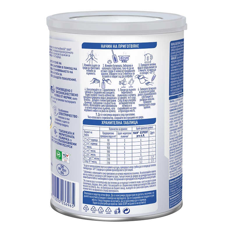 NESTLE LAPTE PRAF NAN AR 400G - Bio Farma